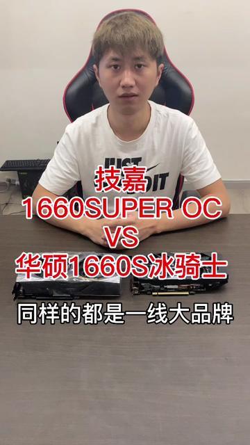 华硕VS技嘉中端热门入门显卡大对比干货