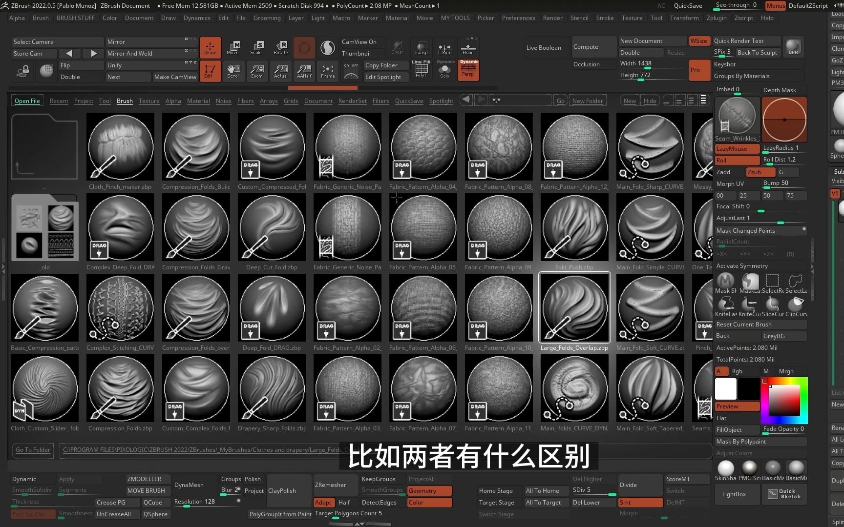 【ZBrush 】超全衣服布料笔刷工具包分享一套带走!