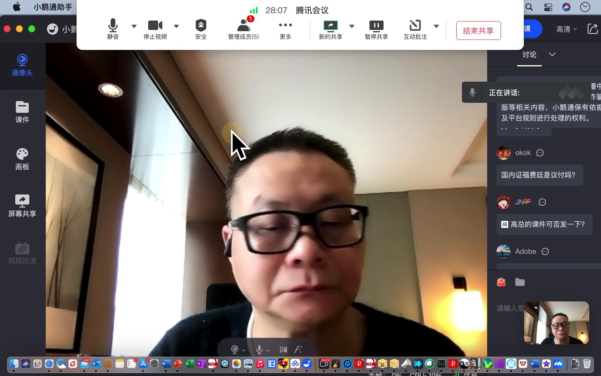 新民法典下国内信用证和福费廷业务的法律框架和最新案例-20210318...