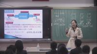会场A05《函数概念起始课》录像课展示与自述、交流点评【王靓】(...