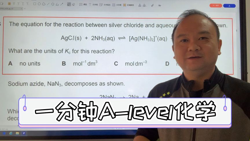 一分钟A-level化学:化学平衡常数