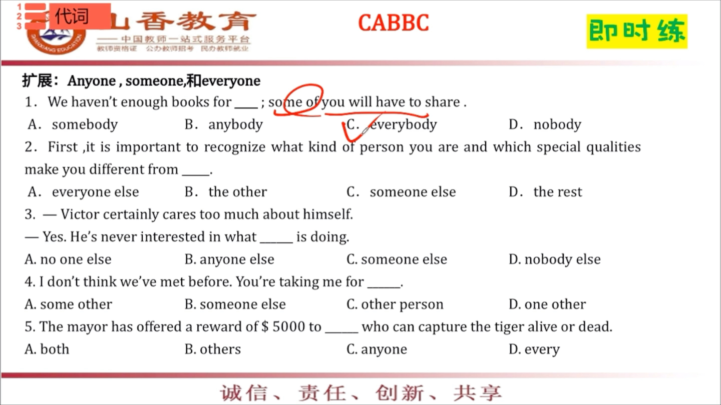 some any 的用法与区别+anyone someone everyone 的区别