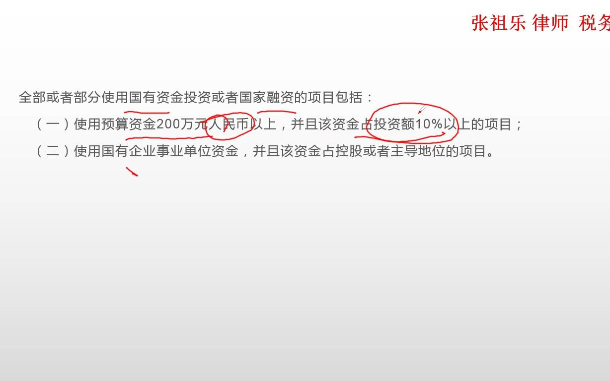 建设项目必须要招标的有哪些