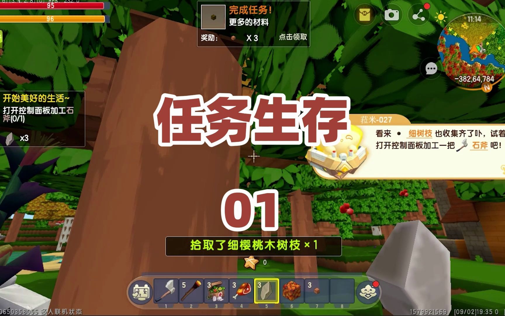 迷你世界:跟桃子一起开新生存!任务生存!