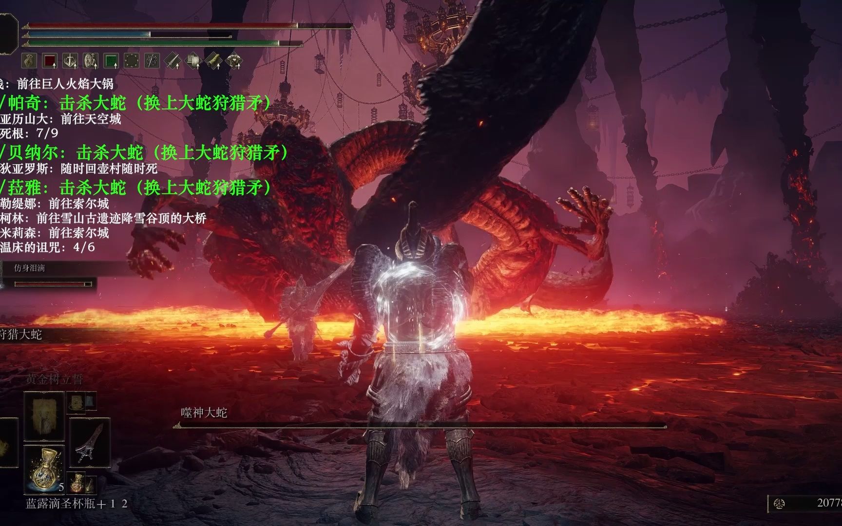 280、菈雅 击杀大蛇 艾尔登法环全支线完美流程攻略