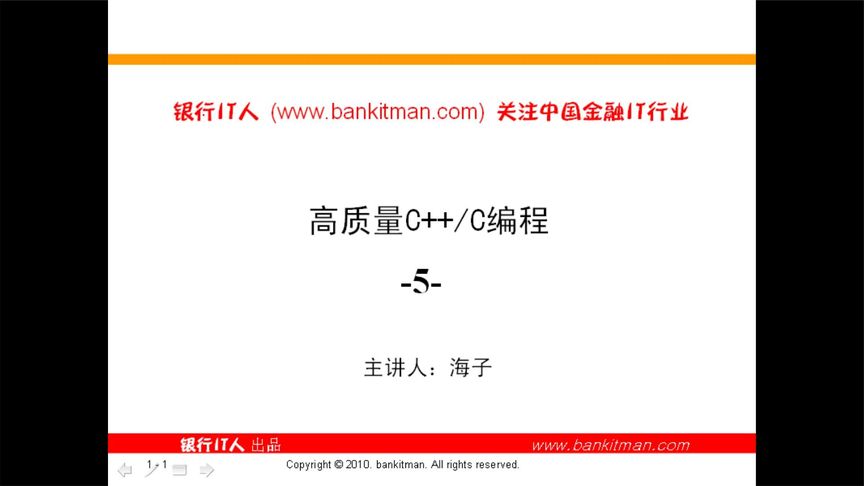 高质量C语言编程(5)基本控制结构 选择 循环 goto语句