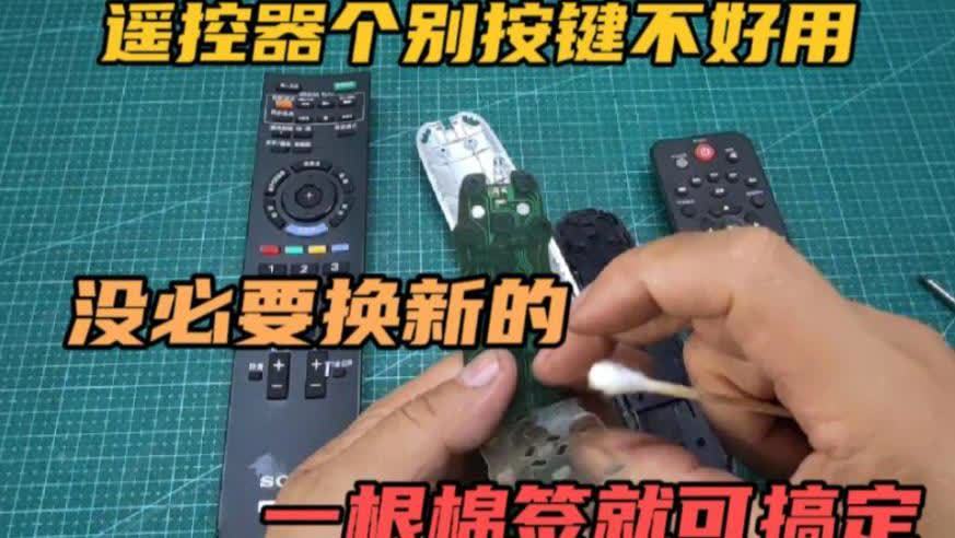 中国移动网络机顶盒语音遥控器上的.