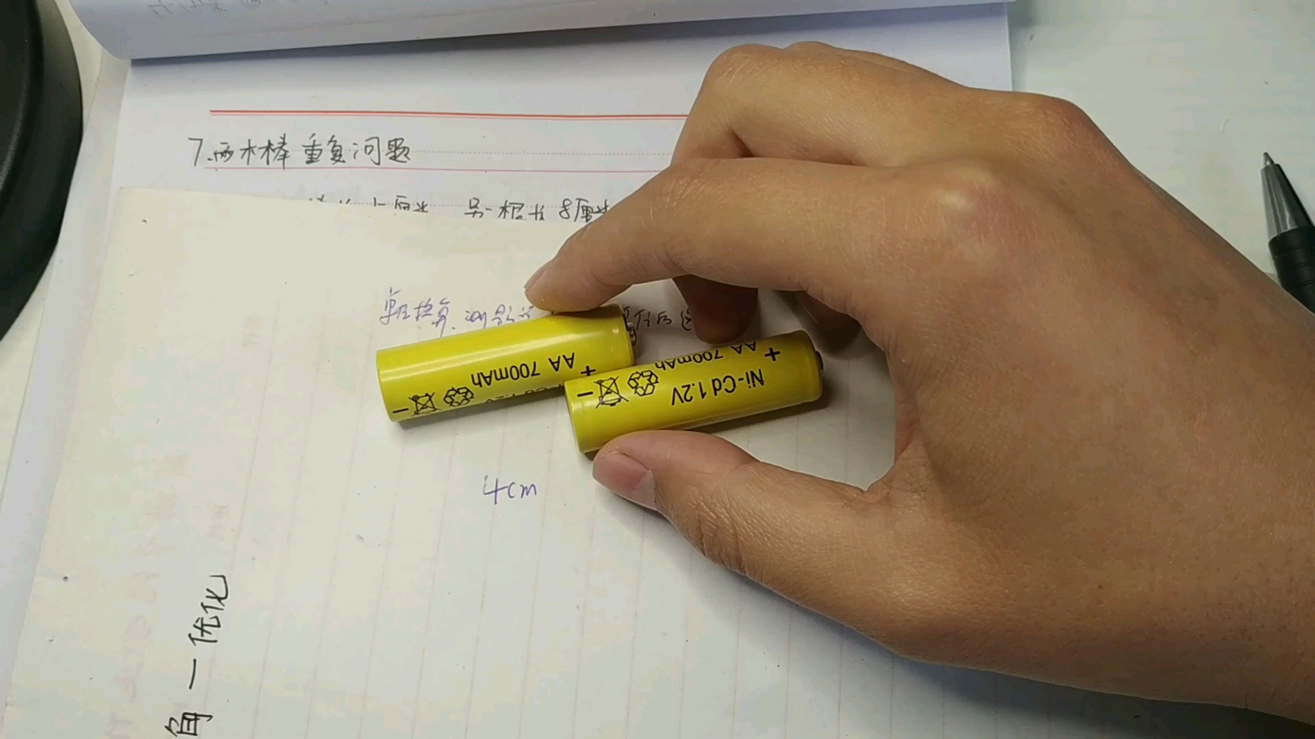 三数上,多根木棒重合求总长以及千米的认识和换算