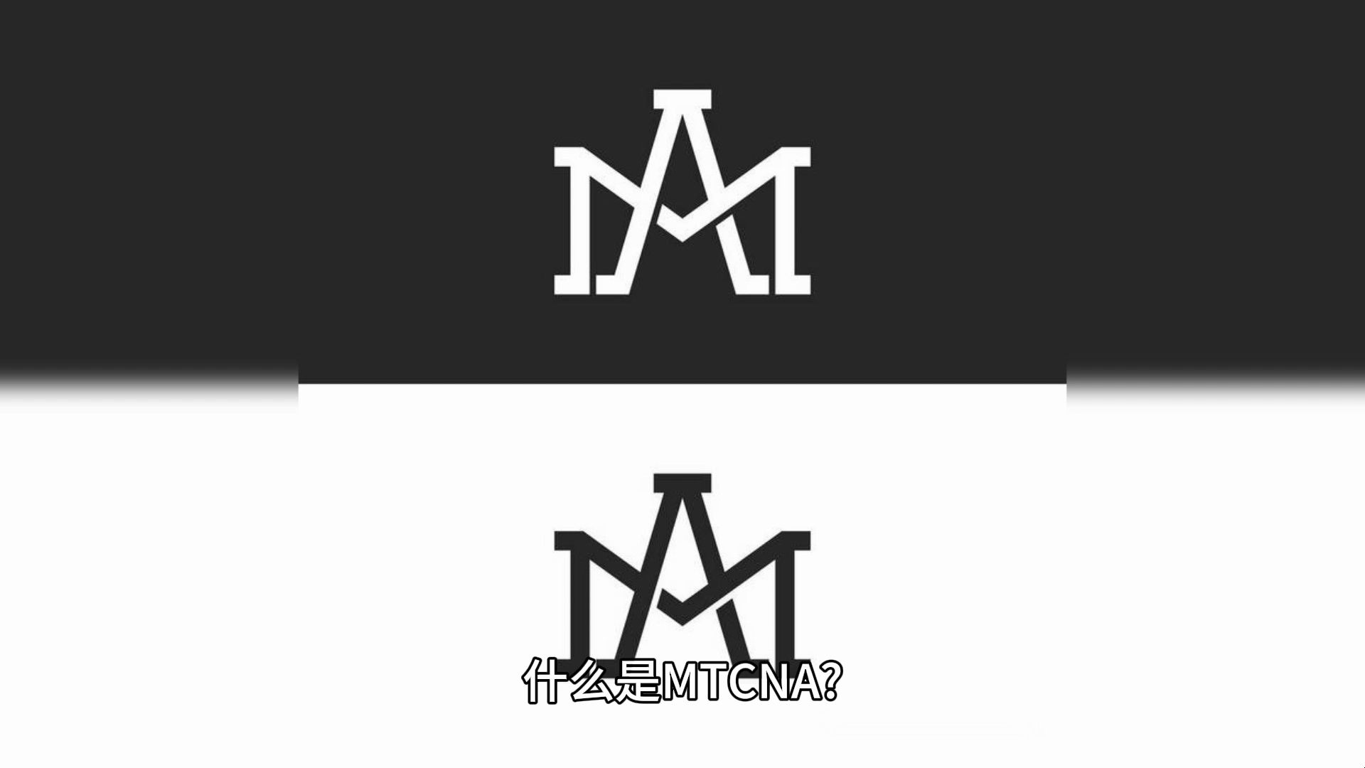 【老麥IT學院】什么是MTCNA?