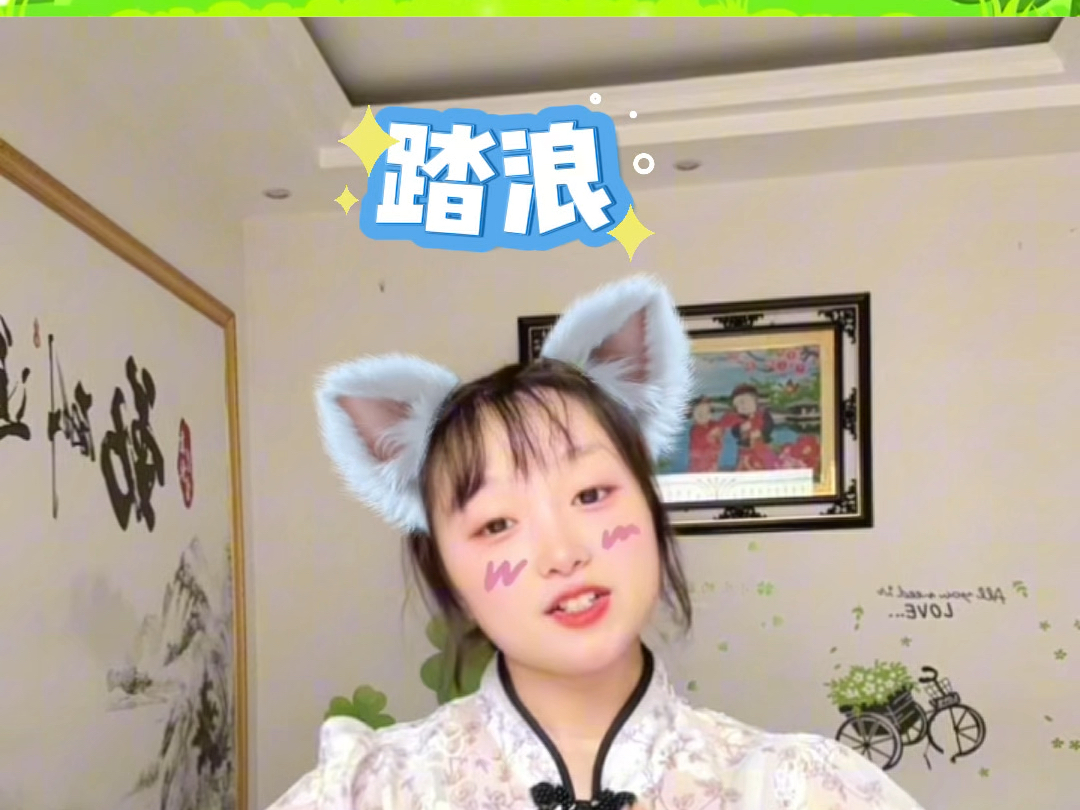 儿歌律动手势舞《踏浪》