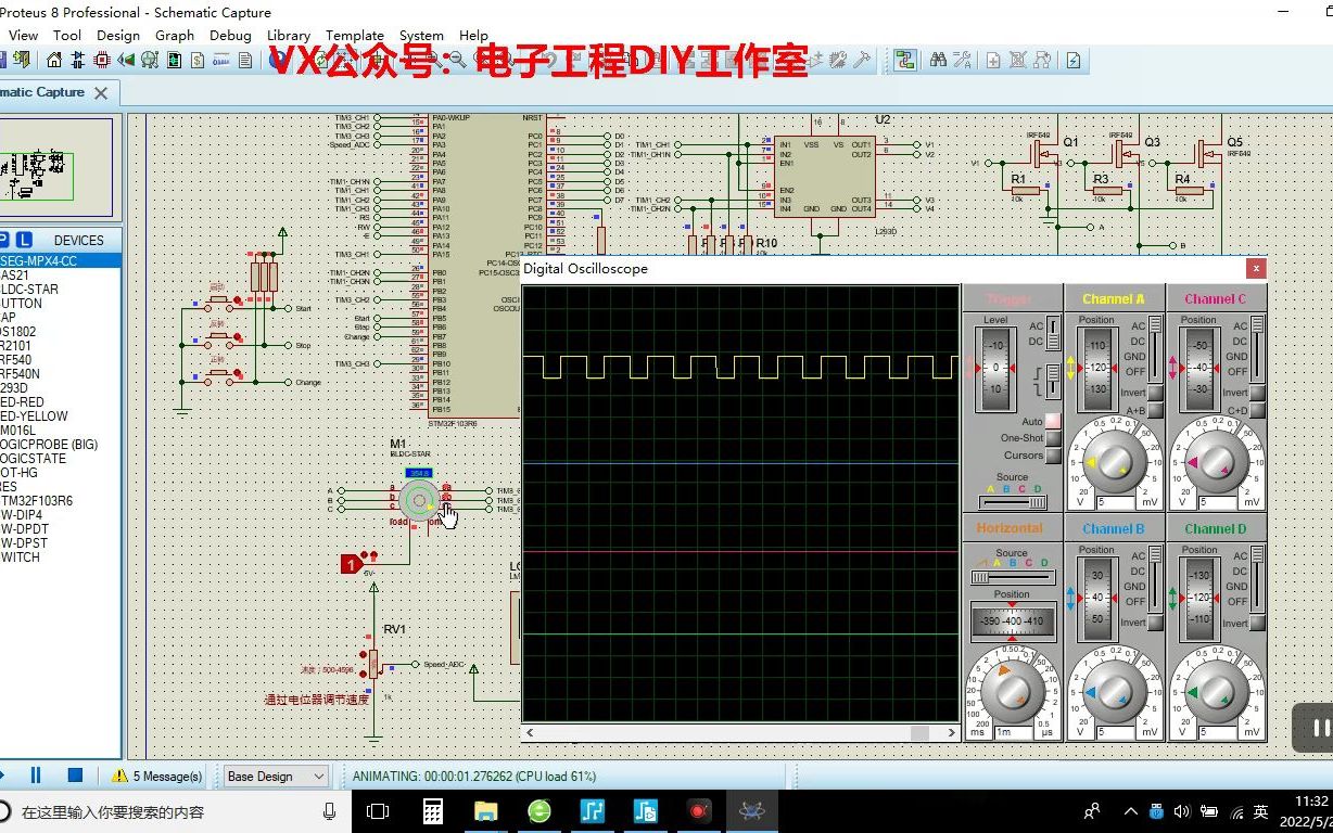 81-基于STM32单片机闭环步进电机驱动调速仿真(仿真+源码+全套资料)