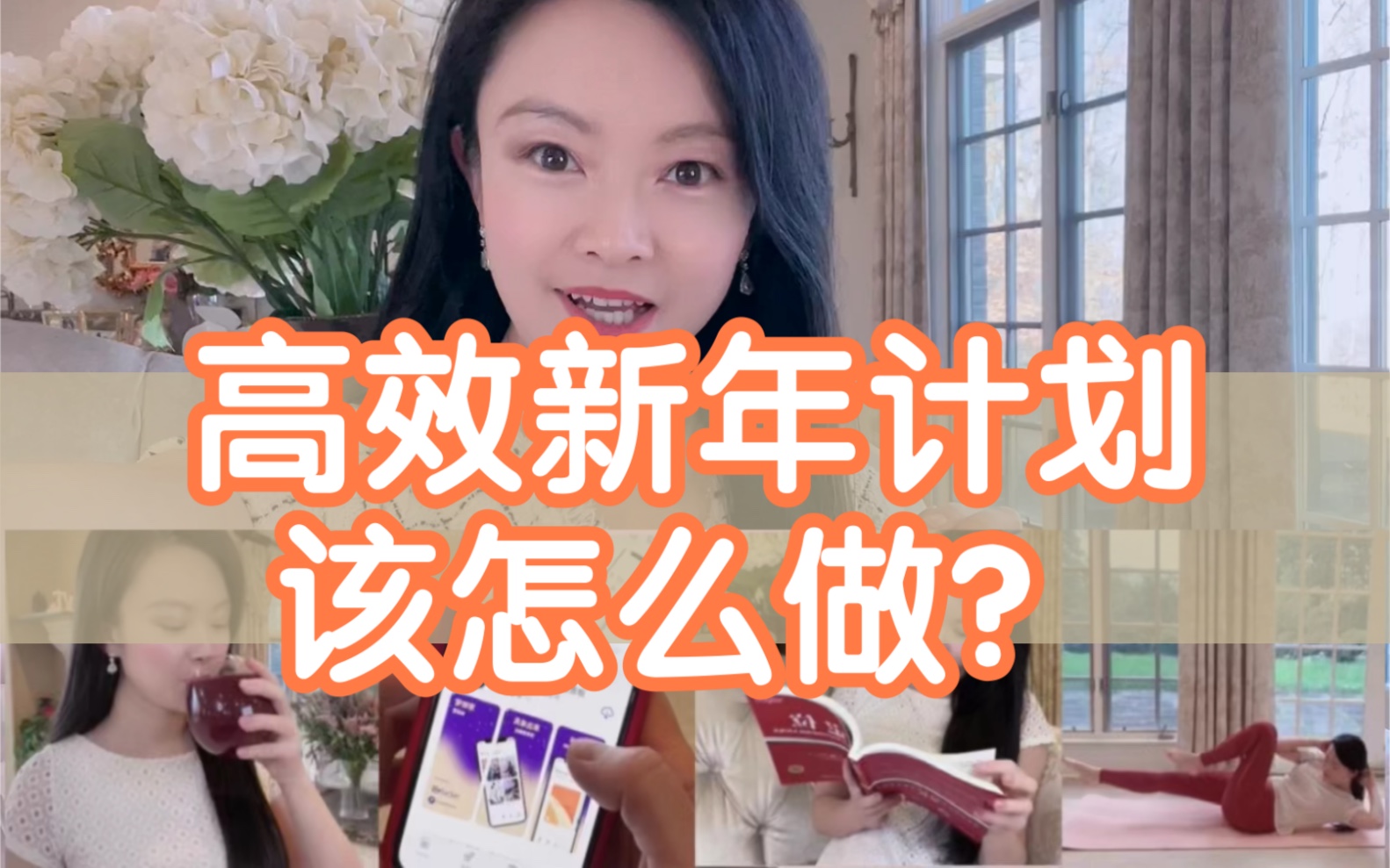 2022新年计划这样写,把99%的人甩在身后