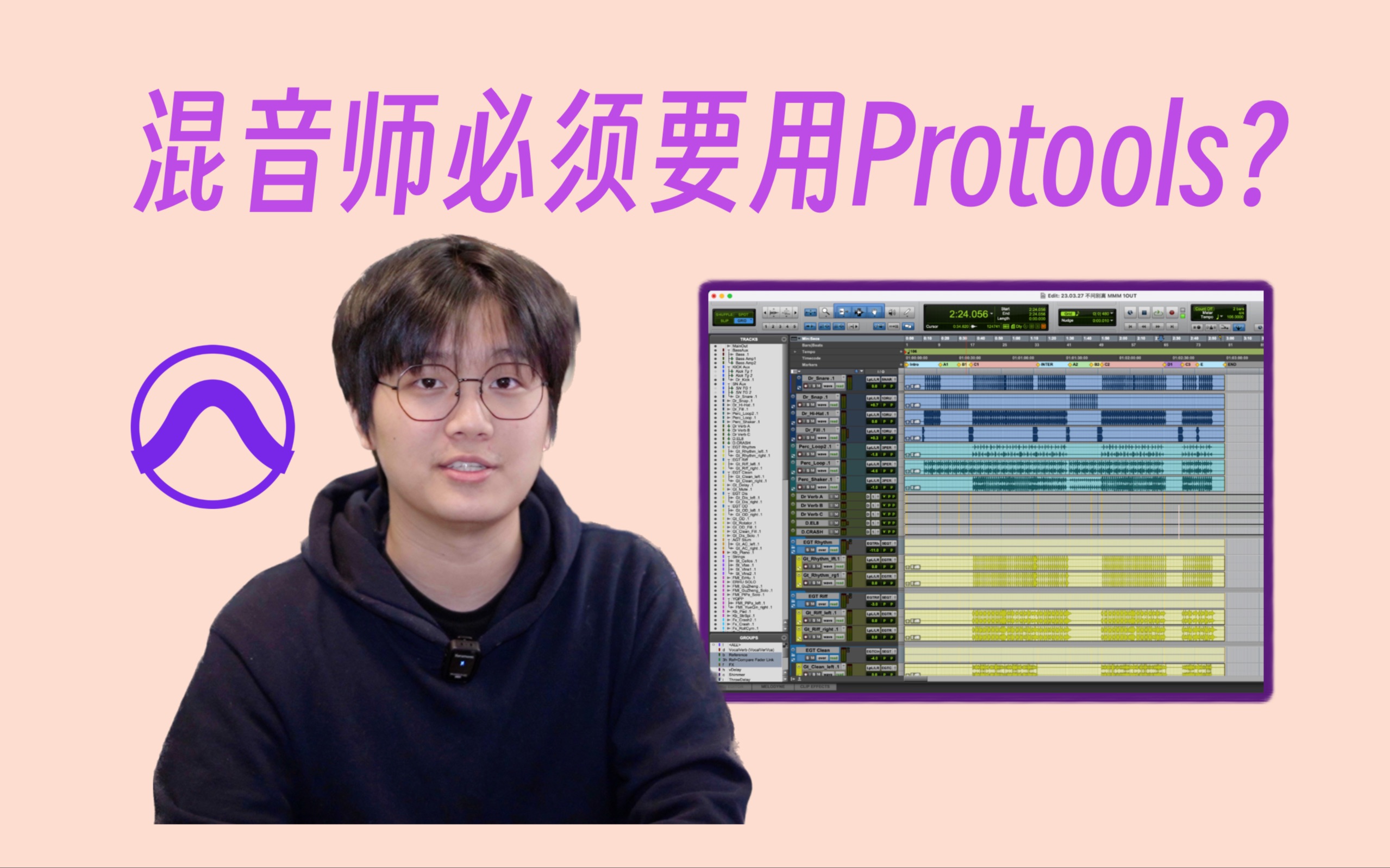都2023年了,混音还需要学Protools吗?