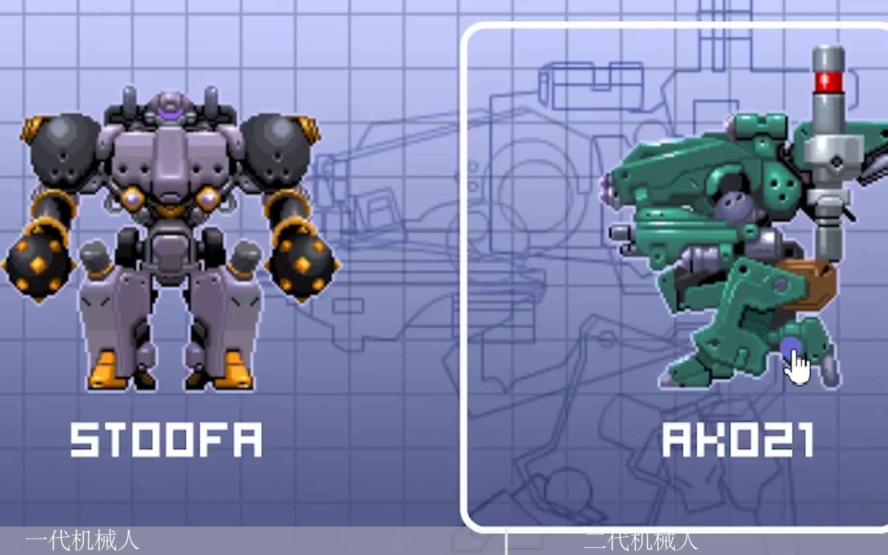 回忆童年经典小游戏【疯狂机械人2】