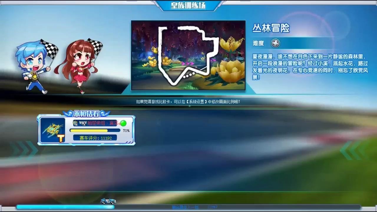 【离落】完美漂移皇家神圣飓风丛林冒险1:04.45跑法