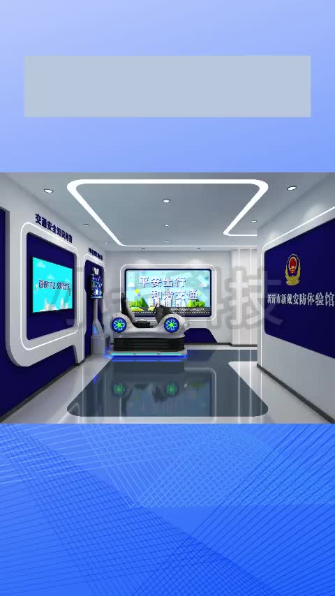 ...宣传教育基地VR模拟禁毒后的人脸器官变化VR反诈骗电信防诈一体机