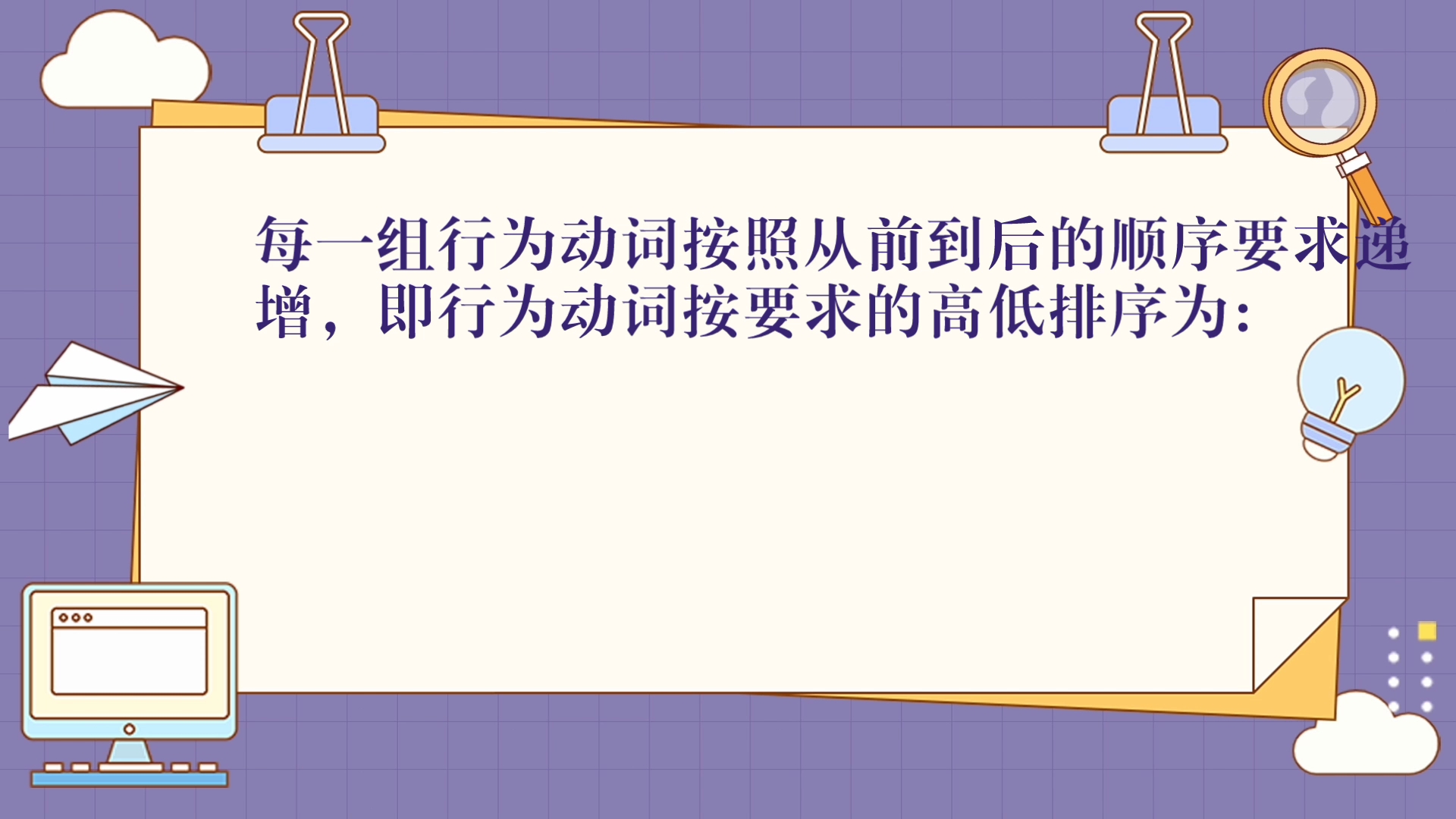 义务教育课程总目标
