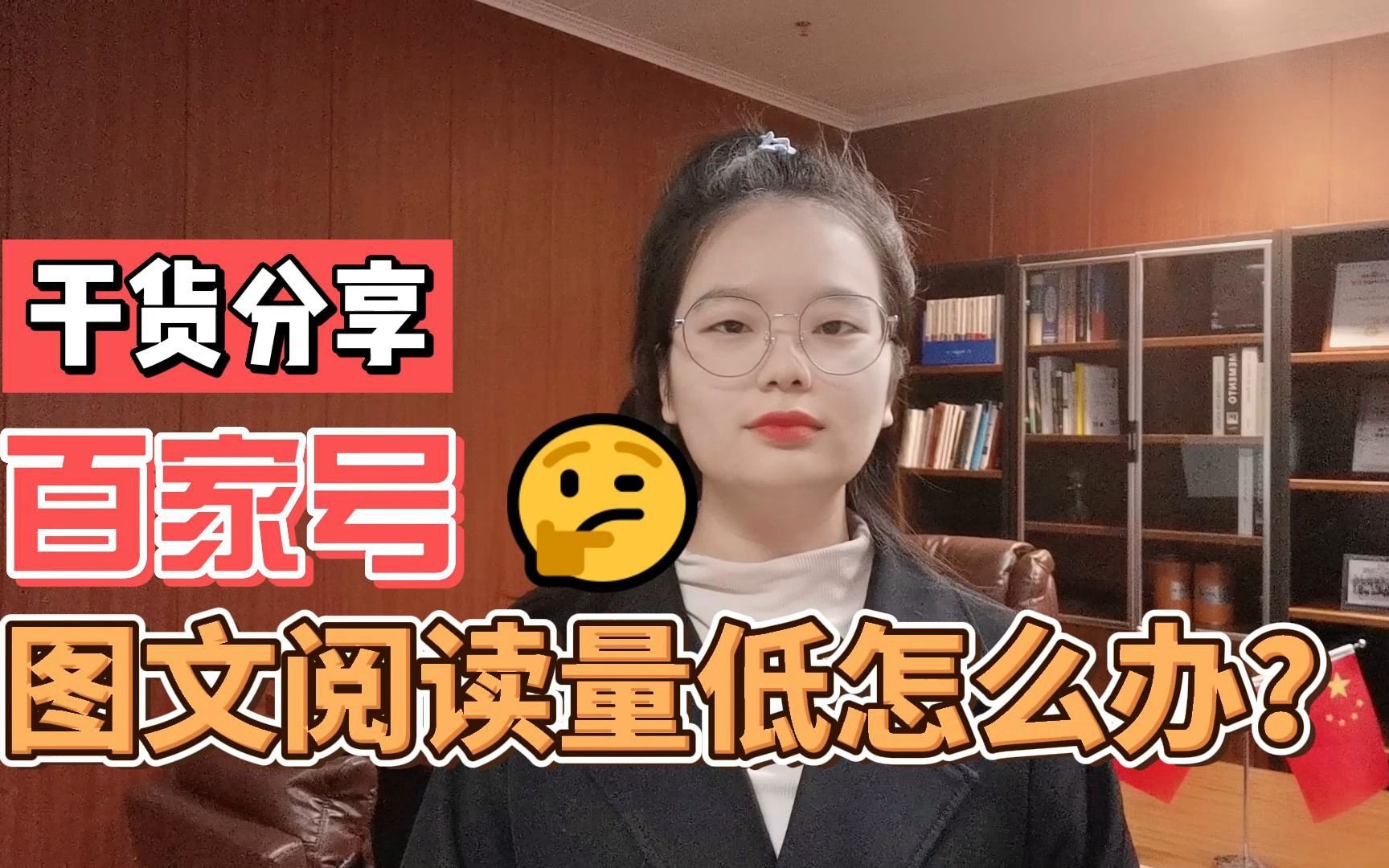 百家号图文阅读量低怎么办?图文转视频功能来支招