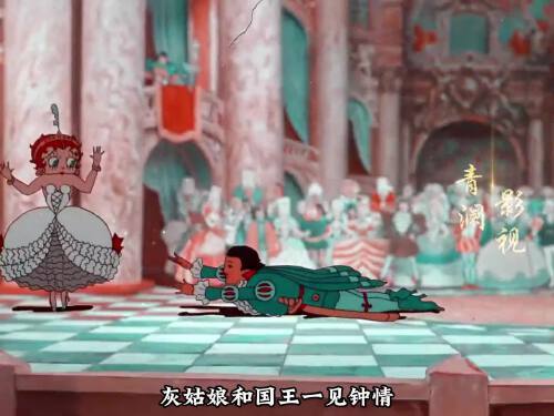 33:最早版的灰姑娘动画,结局让人眼前一亮