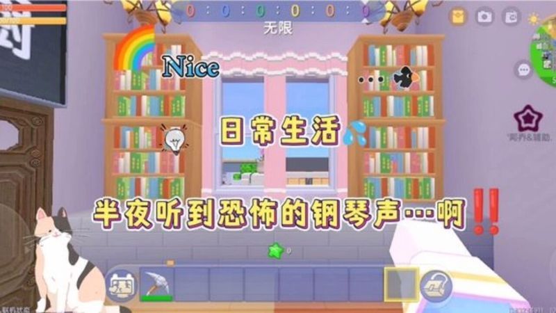 迷你世界:日常生活 半夜听到恐怖的钢琴声…啊啊!!