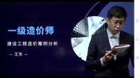 一造案例(第五章):工程合同价款管理基本理论1