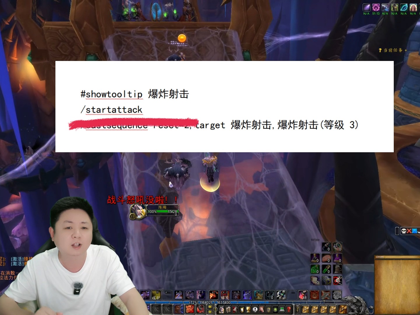 宏命令也是魔兽世界的核心玩法之一