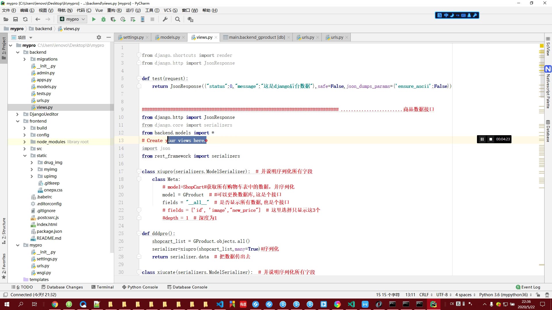 一心一味绝味鸭脖点餐手机APP,外卖,店内点餐-vue加django前后端...