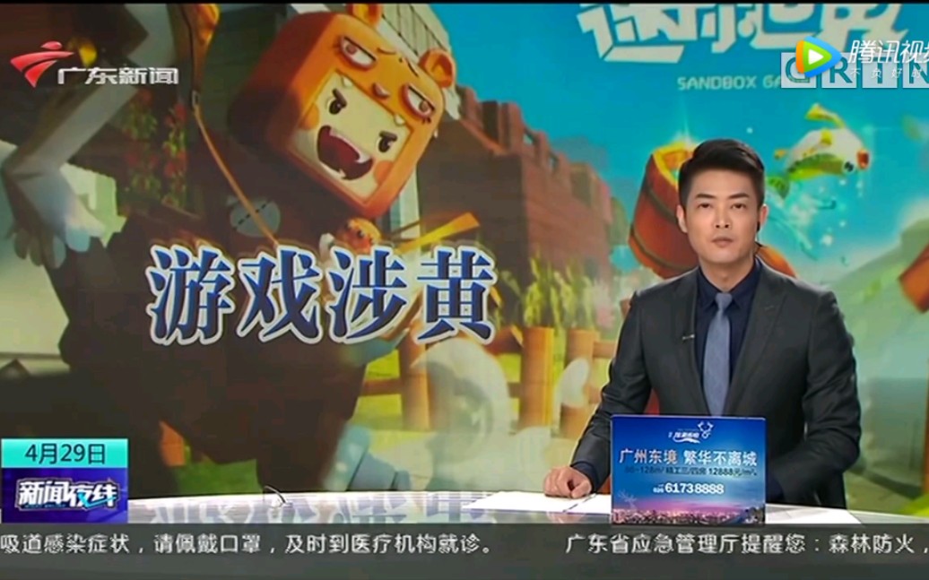 迷你世界临时下架原因?竟然是涉黄!