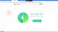 PC《360安全浏览器》下载安装教程