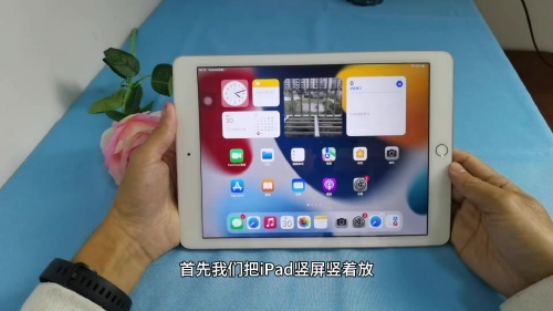 ipad怎么竖屏锁定?