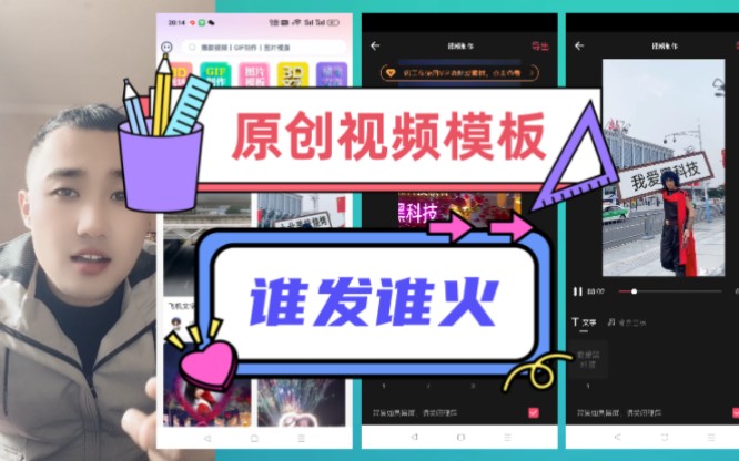 简影app高清原创会员模板免费用,做自媒体必备的素材软件,爆款原创...