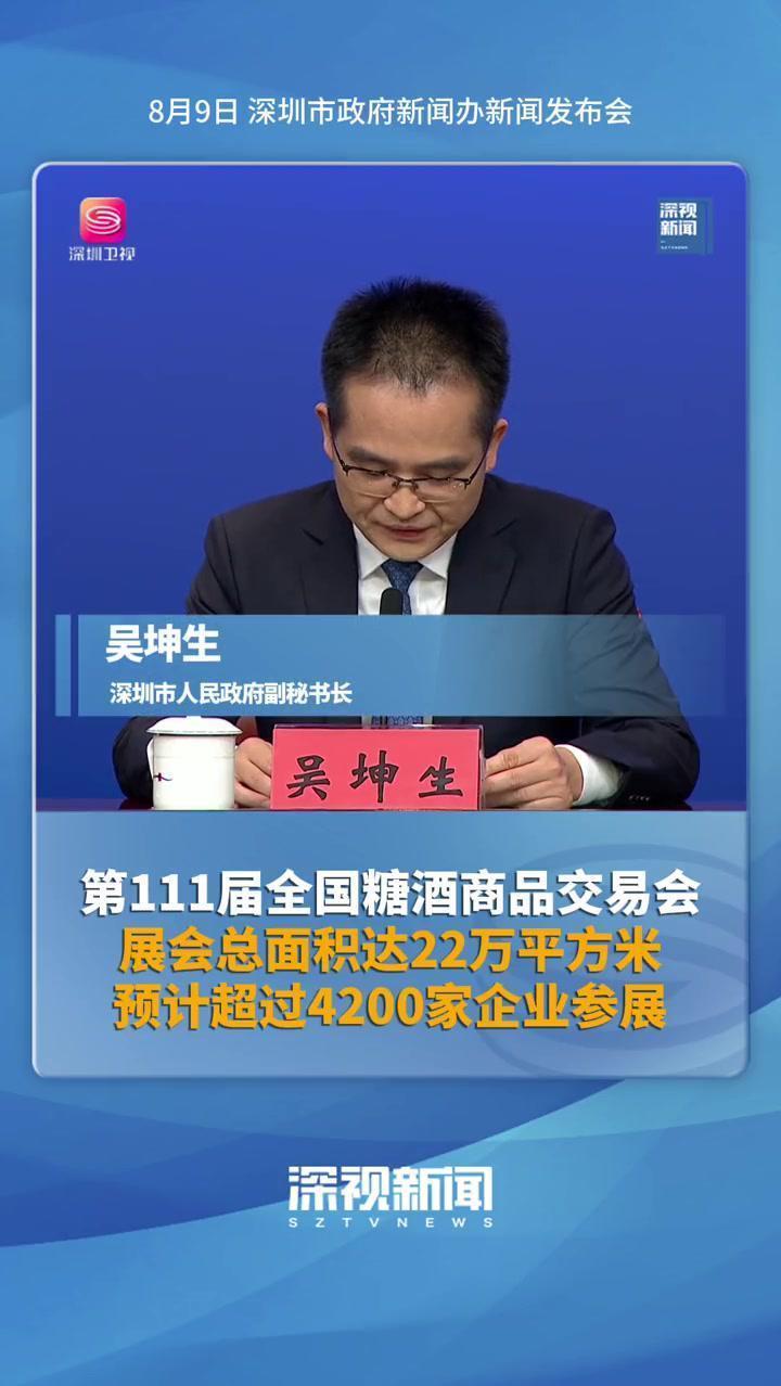 展会总面积达22万平方米,预计超过4200家企业参展