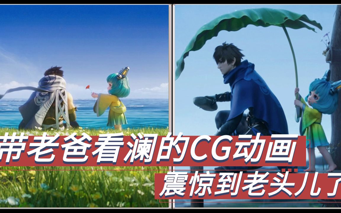 ...看澜和蔡文姬的CG动画,他是否能接受全新的故事背景呢?_王者荣耀