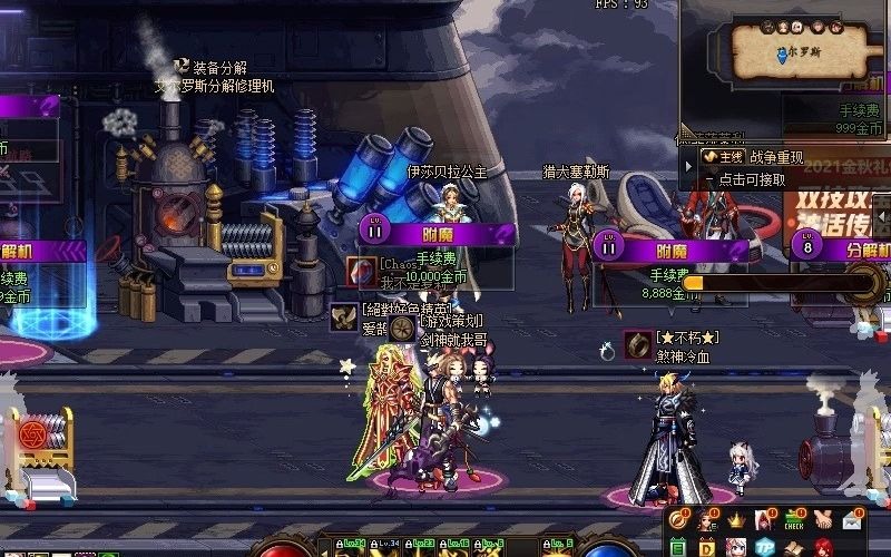 DNF:每日任务,冒险团 阿拉德探险记 等等