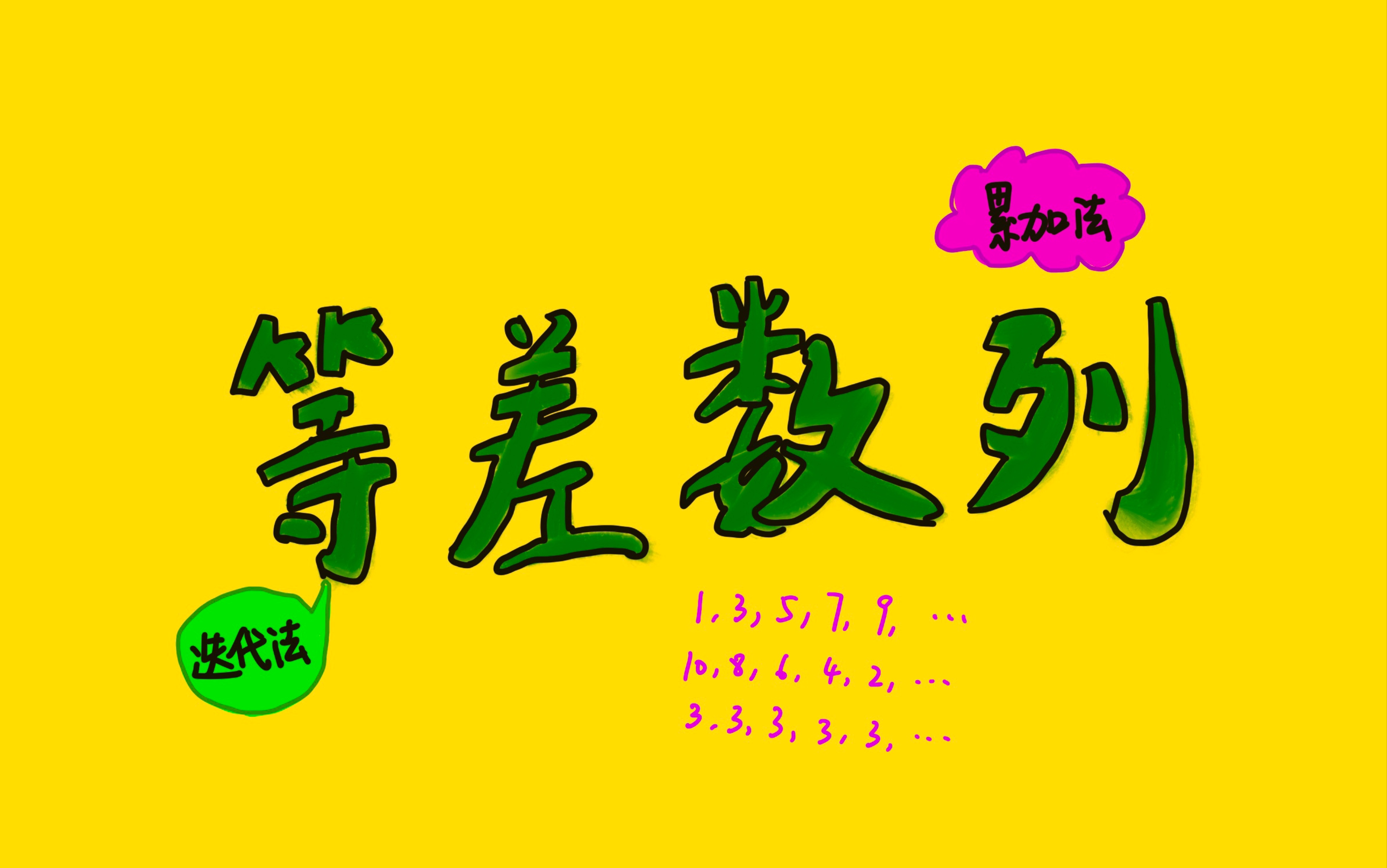 【高中数学-等差数列】等差数列求项数公式