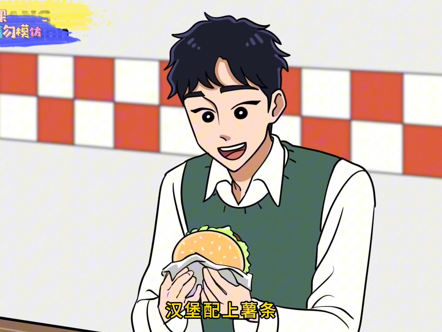美食动画:工作累了,来顿甜点补偿自己!让甜蜜滋味唤醒疲惫心灵!