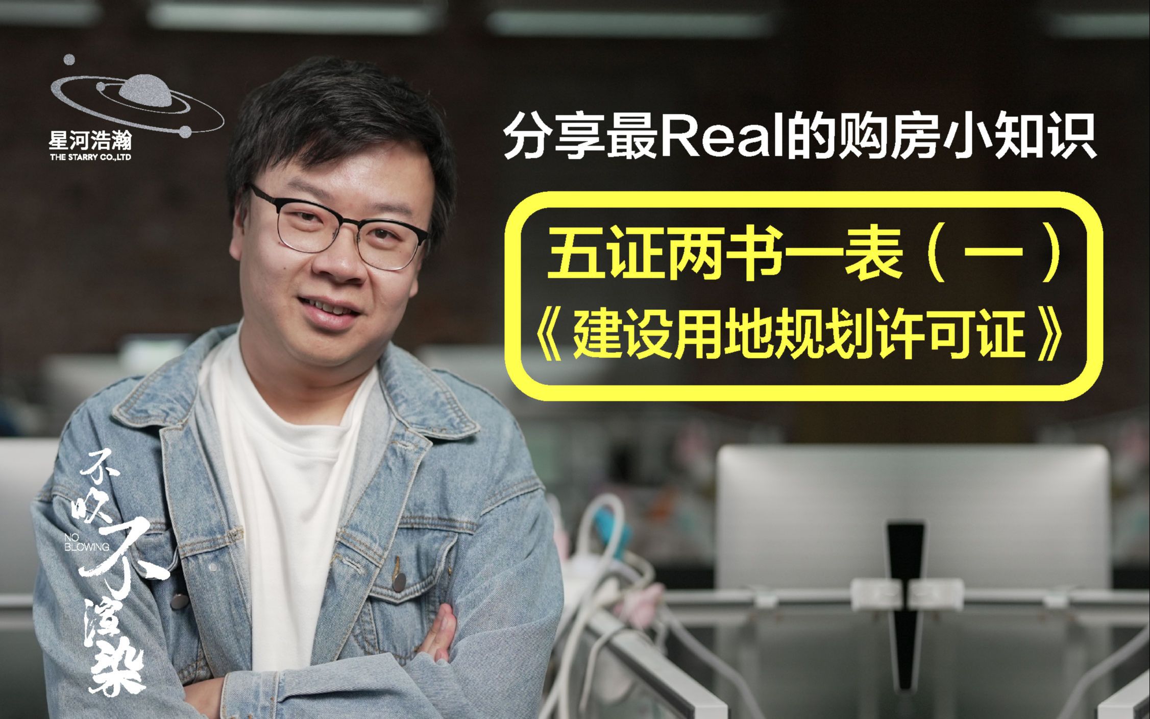 知道五证齐全是新手,了解五证代表什么才是真高手!
