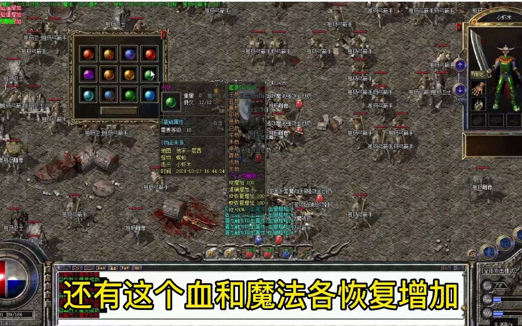 热血传奇:屠龙宝刀近身吸血2%,戴全区最好的老虎项链撸老魔!