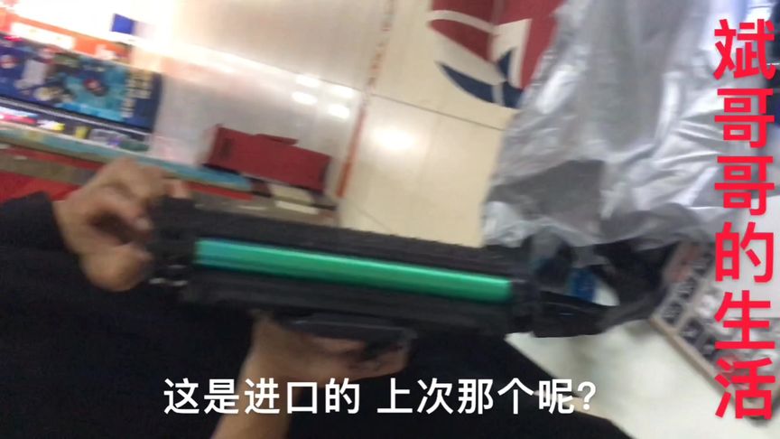小莉带小雨给打印机硒鼓加碳粉 新手尝试 30元加满合适吗?