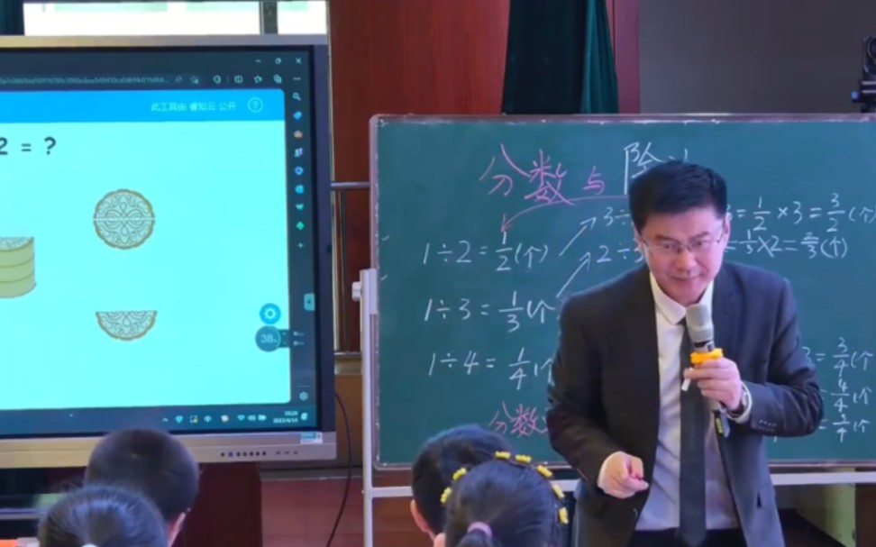 《分数与除法》公开课优质课【任务群示范课】