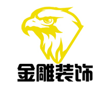 厦门金雕装饰 