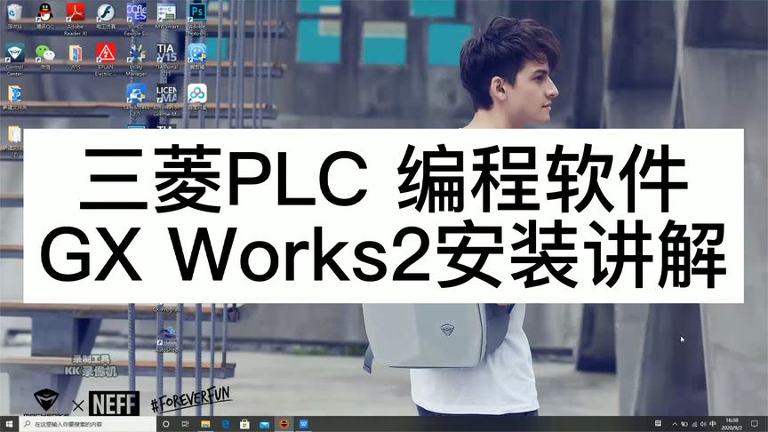 三菱PLC编程软件 | GX Works 安装教程