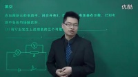 电流表、电压表在判断电路故障中的应用 005_标清