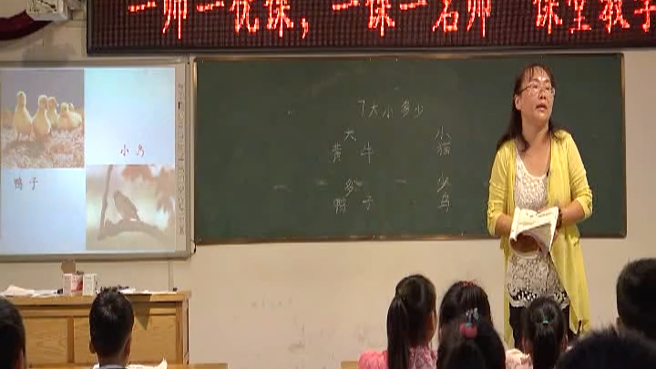 ...(含课件教案) 名师优质公开课 教学实录 小学语文 部编版 人教版语文 ...