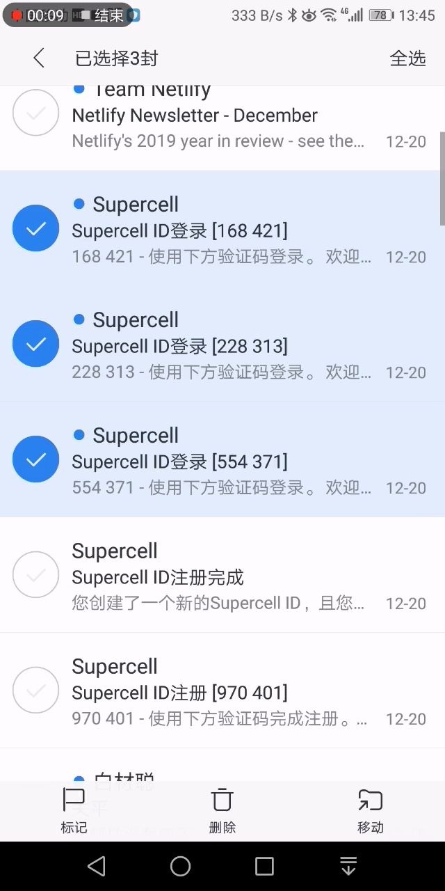不停跳转,不停打广告的网易邮箱大师欢迎食用