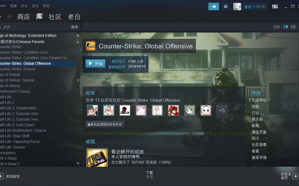 10分钟教你简单的steam防盗号技巧