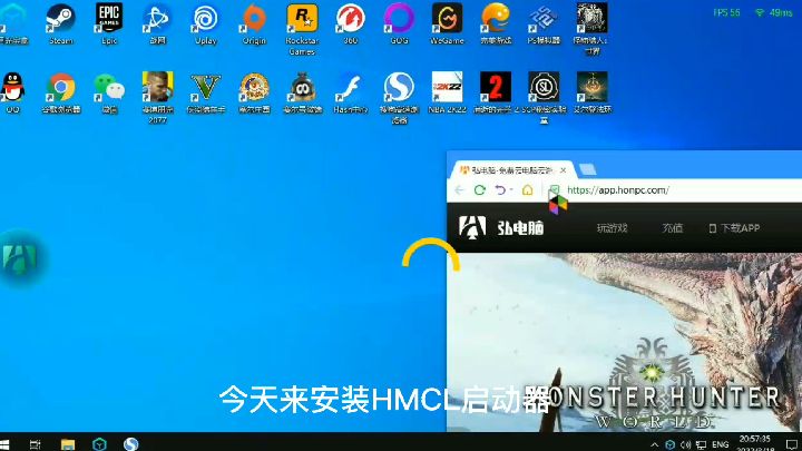 我的世界:HMCL启动器安装教程