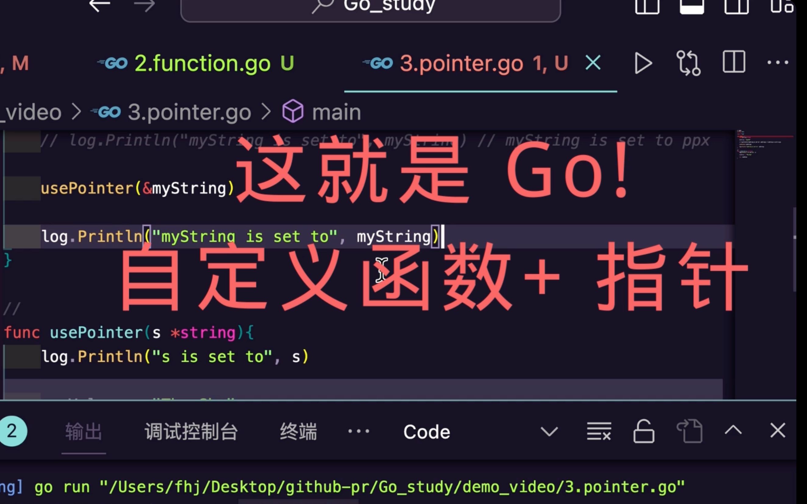 从零开始学Go语言!一小时入门教程(2)