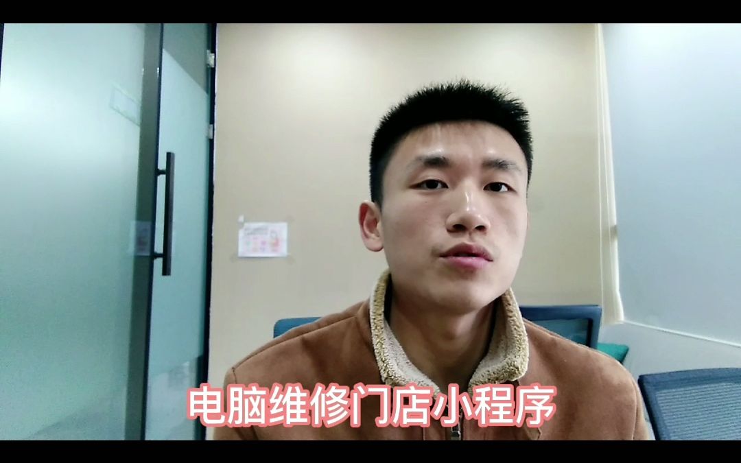 电脑维修门店小程序app源码开发,龙兵科技
