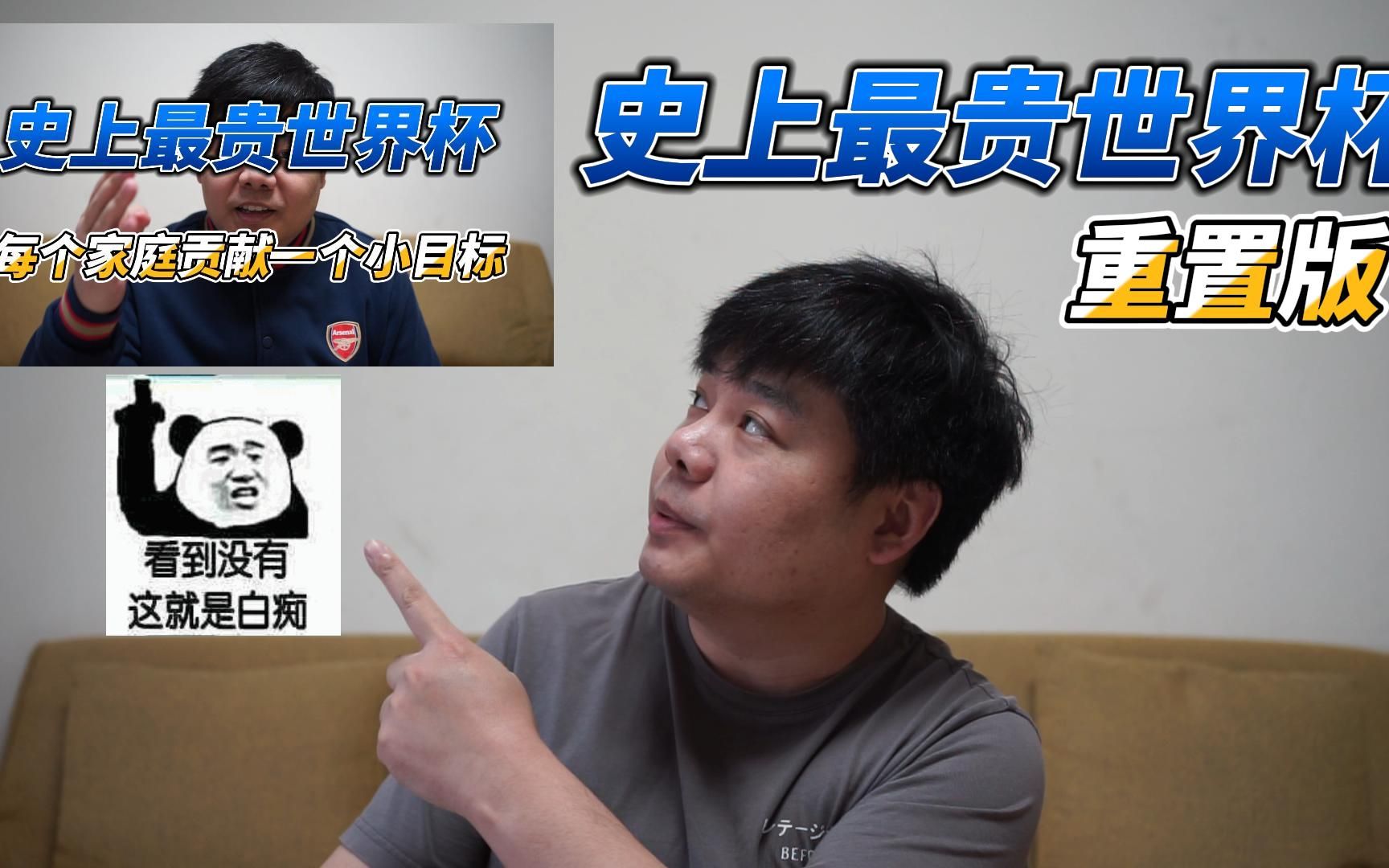 史上最贵世界杯 卡塔尔世界杯花费2200亿美元